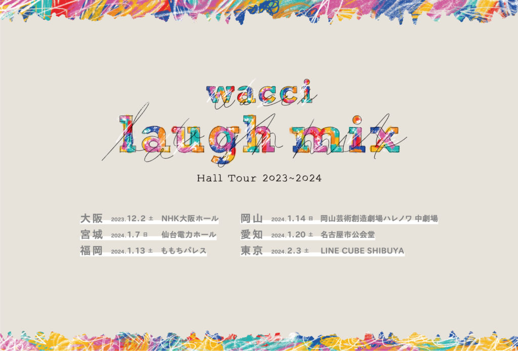 『wacci Hall Tour 2023~2024 -laugh mix-』開催決定！ | wacci - ワッチ 公式ウェブサイト