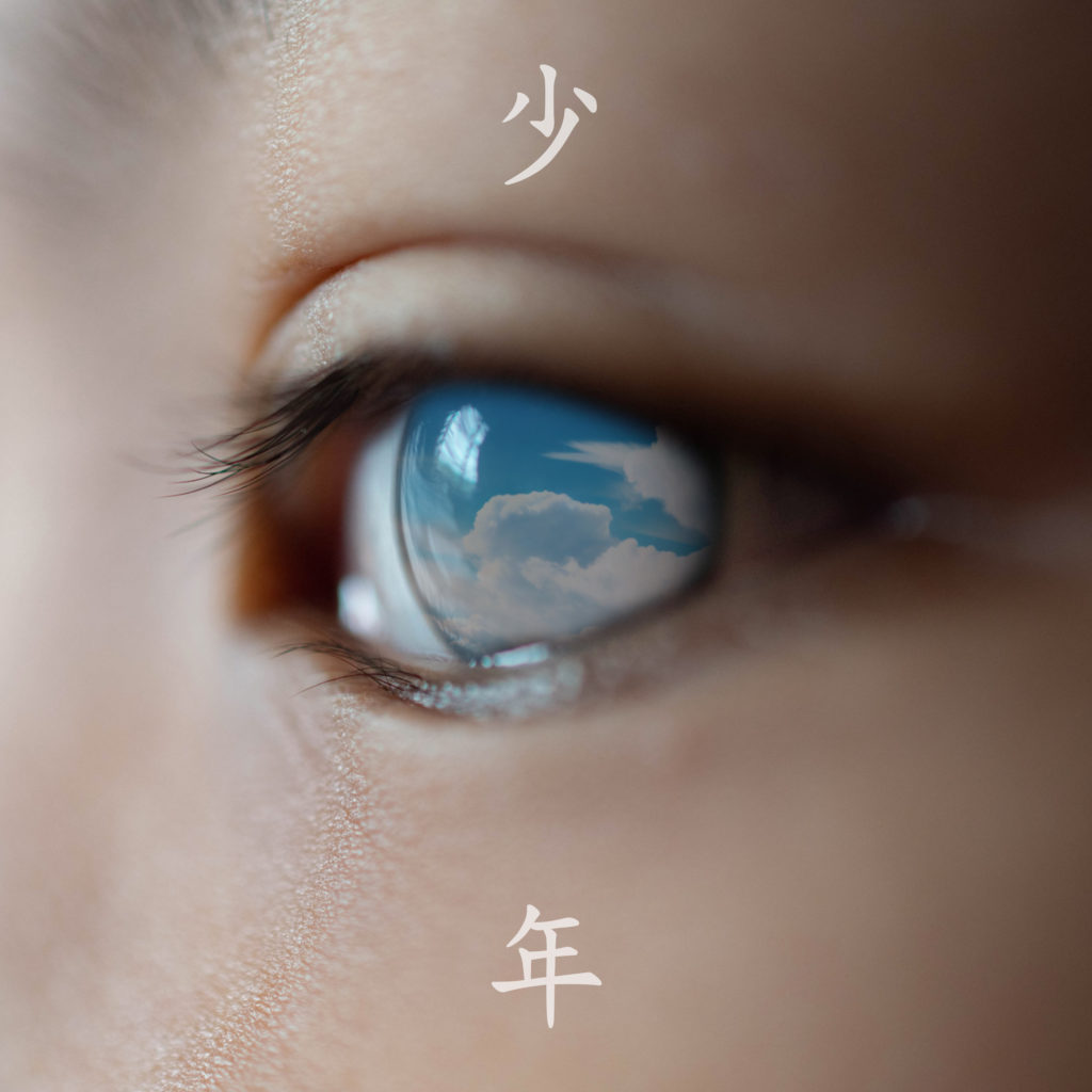 4/30(水)新曲『少年』、『Ears』配信リリース決定！ | wacci - ワッチ 公式ウェブサイト